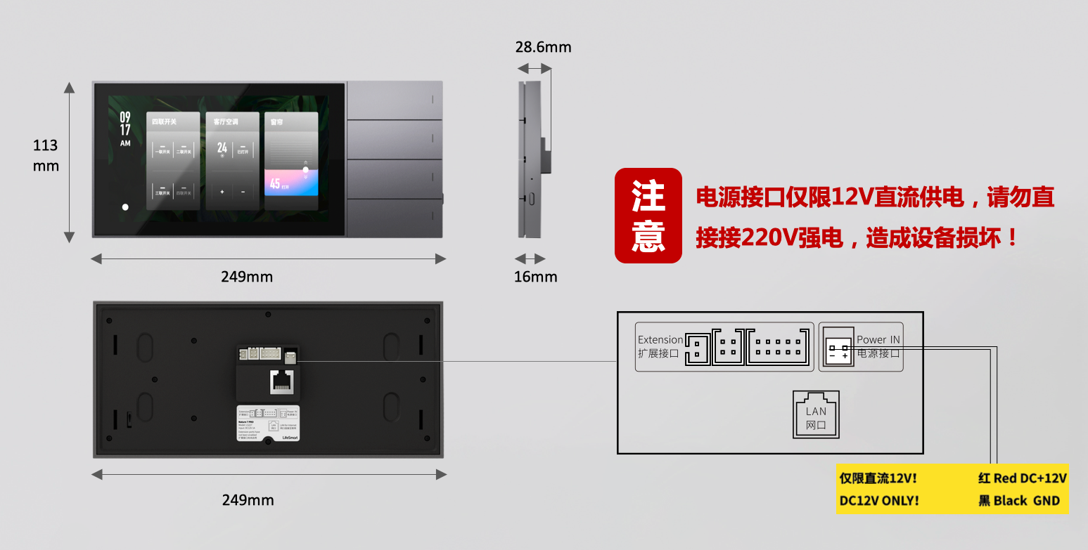 LifeSmart Nature 7 PRO在线指导
